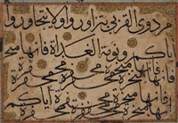 Sheikh Hamdullah | Artnet