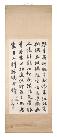 Seven-character Poem by Yuan Zhen in Running Script by Yu Youren on artnet