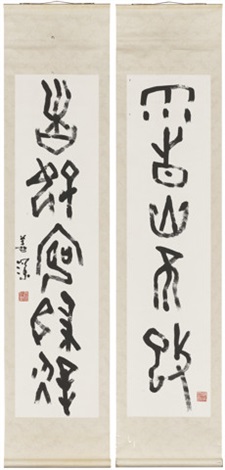 Five-character Calligraphic Couplet in Oracle Bone Script by Yang ...