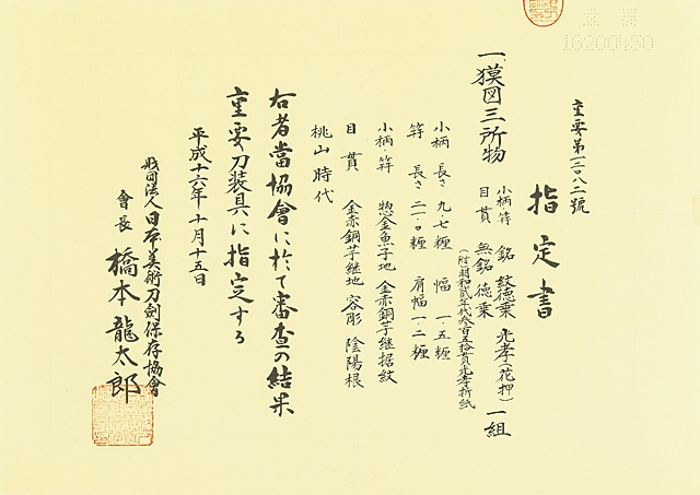 Juyo-tosogu Mitokoromono signed Tokujo and Mitsutaka on artnet