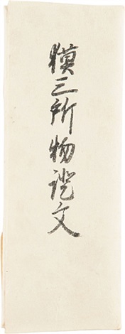 Juyo-tosogu Mitokoromono signed Tokujo and Mitsutaka on artnet