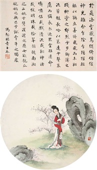 Feng Shu and Wang Shuhui | Artnet