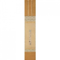 Emperor Go-Yozei | Artnet