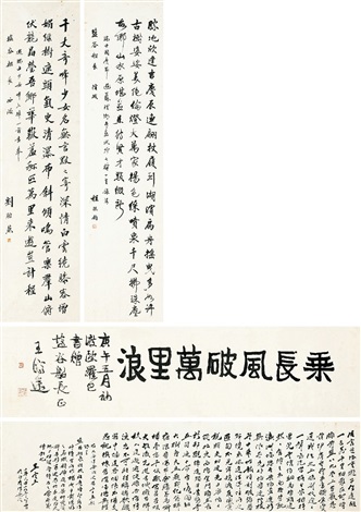 游欧留墨 by Wang Jiyuan on artnet