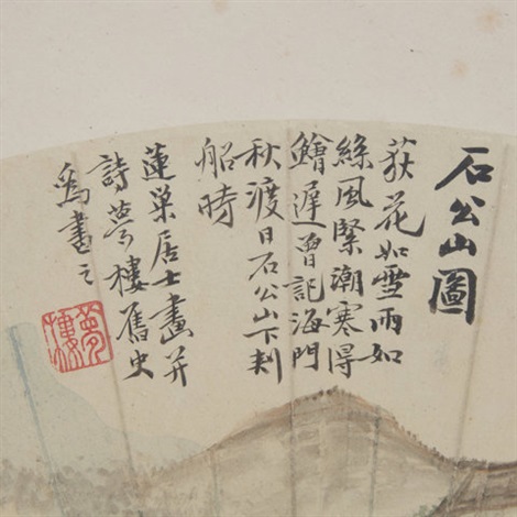 Scenery at the Shigong Hill by Pan Gongshou and Wang Wenzhi on artnet