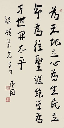 书法 by Zhang Delin on artnet