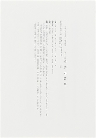 Juyo-tosogu Mitokoromono signed GOTO Mitsutaka on artnet