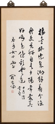 Running Script Calligraphy by Luo Jialun on artnet