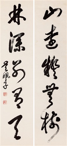 FIVE-CHARACTER CALLIGRAPHY COUPLET IN CURSIVE SCRIPT by Wu Peifu on artnet