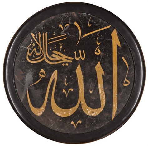 A set of eight calligraphic metal roundels, Turkey, Ottoman, 19th ...