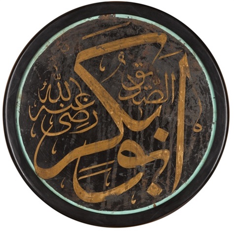 A set of eight calligraphic metal roundels, Turkey, Ottoman, 19th ...