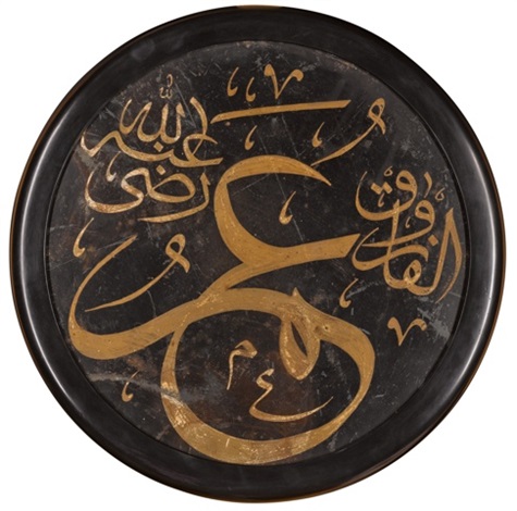 A set of eight calligraphic metal roundels, Turkey, Ottoman, 19th ...