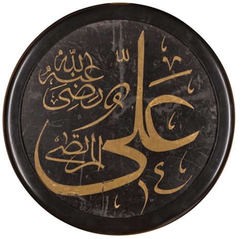 A set of eight calligraphic metal roundels, Turkey, Ottoman, 19th ...