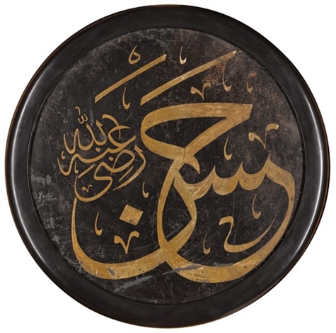 A set of eight calligraphic metal roundels, Turkey, Ottoman, 19th ...