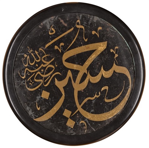 A set of eight calligraphic metal roundels, Turkey, Ottoman, 19th ...