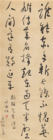 Seven-character Poem in Running Cursive Script by Yu Youren on artnet