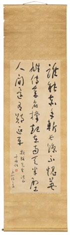 Seven-character Poem in Running Cursive Script by Yu Youren on artnet