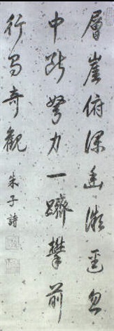 RUNNING SCRIPT CALLIGRAPHY XING SHU by Emperor Kangxi on artnet