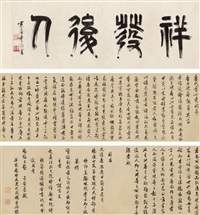 Li Zhi and Shi Dacheng | Artnet