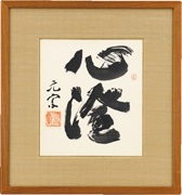 Genso Okuda | Artnet