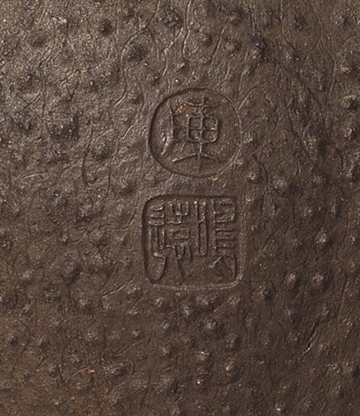 AN YIXING STONEWARE MODEL OF A TOAD, Chen Mingyuan seal marks, Qing ...