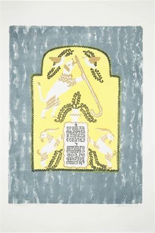 Seven Lithograph Illustrations for Chad Gadya The Little Goat, 1958 ...