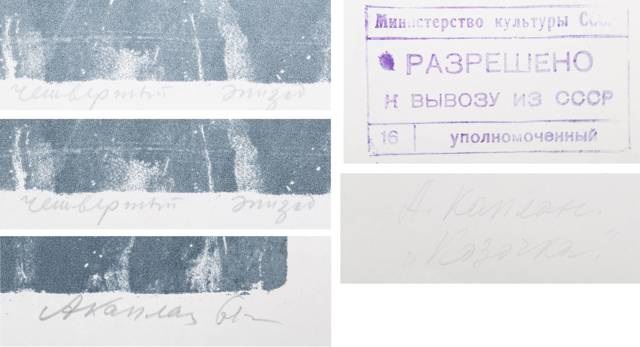 Seven Lithograph Illustrations for Chad Gadya The Little Goat, 1958 ...