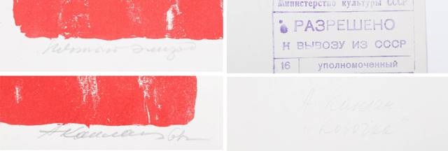 Seven Lithograph Illustrations for Chad Gadya The Little Goat, 1958 ...