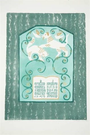 Seven Lithograph Illustrations for Chad Gadya The Little Goat, 1958 ...