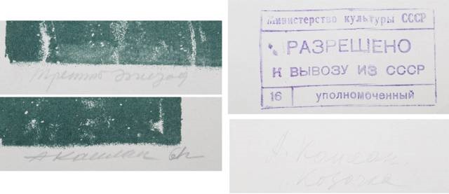 Seven Lithograph Illustrations for Chad Gadya The Little Goat, 1958 ...