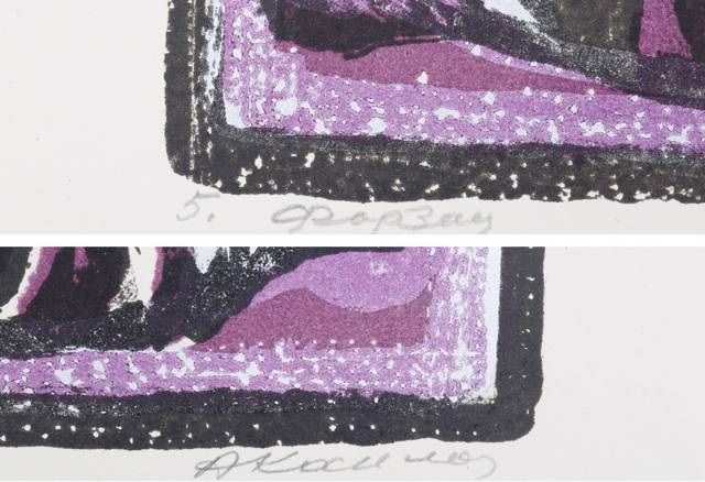 Seven Lithograph Illustrations for Chad Gadya The Little Goat, 1958 ...