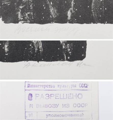 Seven Lithograph Illustrations for Chad Gadya The Little Goat, 1958 ...