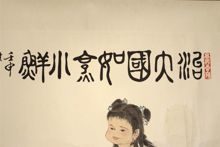 Atributed to Fan zeng, Chinese Painting by Fan Zeng on artnet