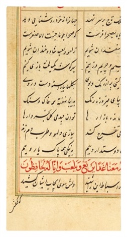 A drawing of two wolves, style of Muhammad Siyah Qalam, probably Tabriz ...