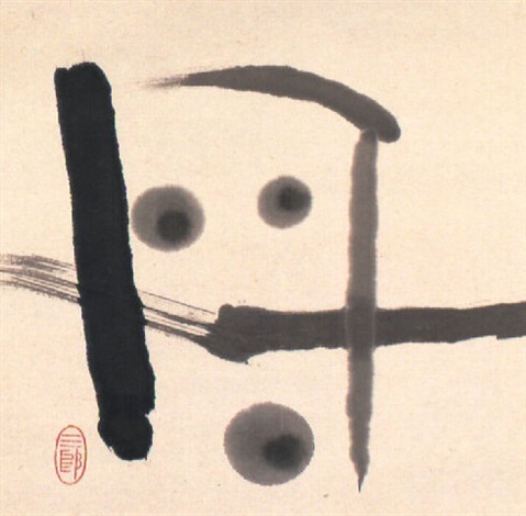 Abstract calligraphy by Saburo Hasegawa on artnet