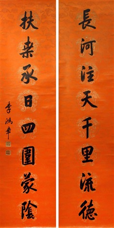 Lihongzhang Chinese Calligraphy by Li Hongzhang on artnet