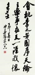 书法 Calligraphy by Sha Menghai on artnet