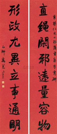 Calligraphy in running script couplet by Gao Yong on artnet