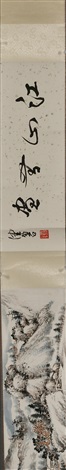 JIang shan wu jin tu wcalligraphy by Chen Bqiu, Cai Guo Sheng, Han Min ...