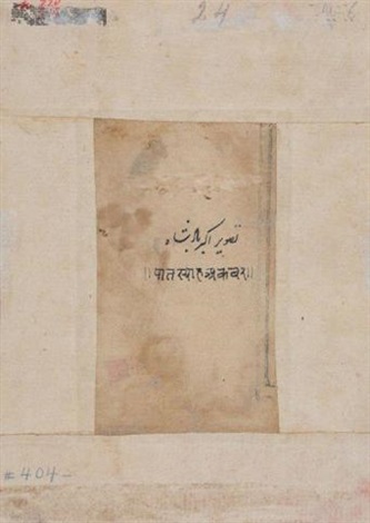 A Mughal portrait of the Emperor Akbar the Great r. 1556-1605 with his ...