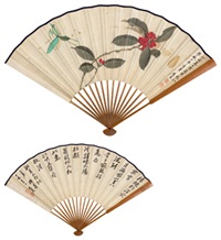 Lu Yanshao and Yang Wanjun | Artnet