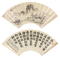 Ji Shouzheng Lu Tiefu and | Artnet