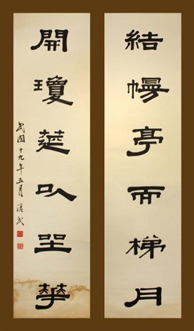 Hu Hanmin, Calligraphy by Hu Hanmin on artnet