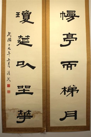 Hu Hanmin, Calligraphy by Hu Hanmin on artnet
