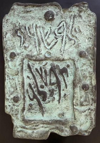 Ancient Hebrew writing by Moshe Castel on artnet