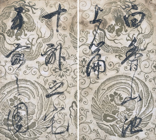 Calligraphy in Running-Cursive Script by Dong Qichang on artnet