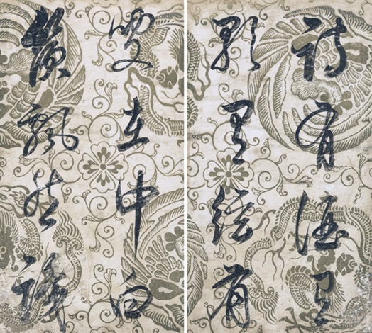 Calligraphy in Running-Cursive Script by Dong Qichang on artnet