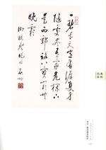 Poem in Regular Script by Qi Gong on artnet