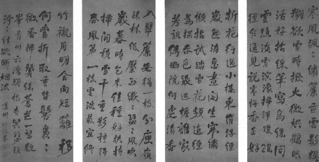 RUNNING SCRIPT CALLIGRAPHY by He Shaoji on artnet