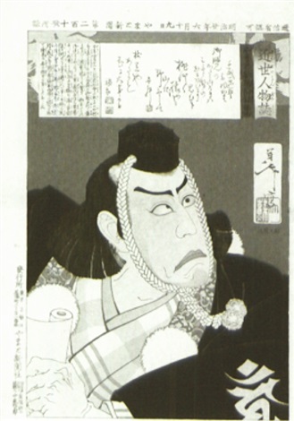Ôkubi-e of Ichikawa Danjûrô IX ôban from Kinsei jinbutsu shi by Tsukioka Yoshitoshi on artnet